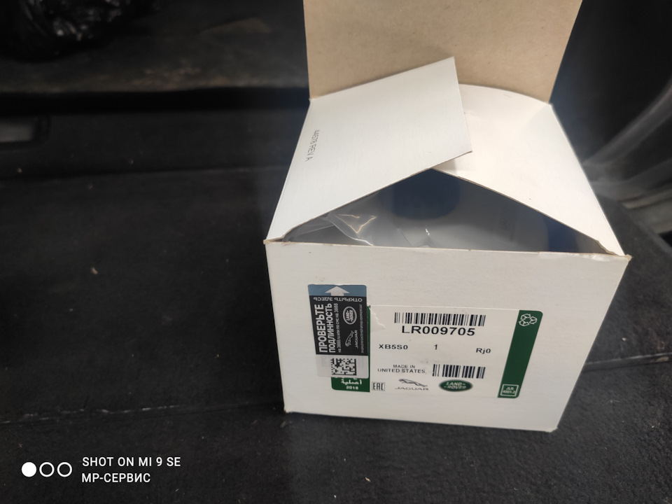 LR009705 Элемент топливного фильтра Jaguar Land Rover | Запчасти на DRIVE2