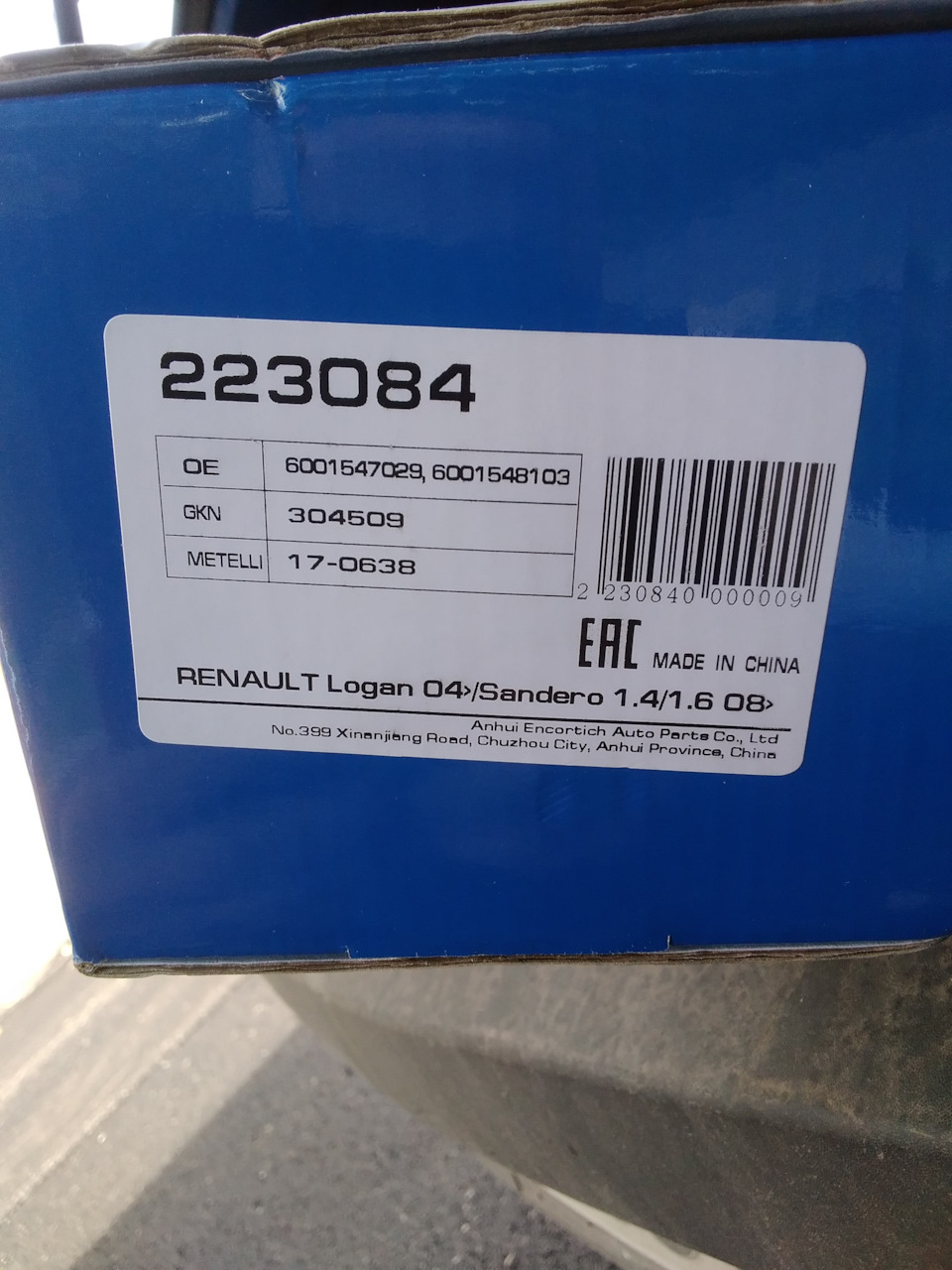 6001547029 Приводной вал RENAULT | Запчасти на DRIVE2