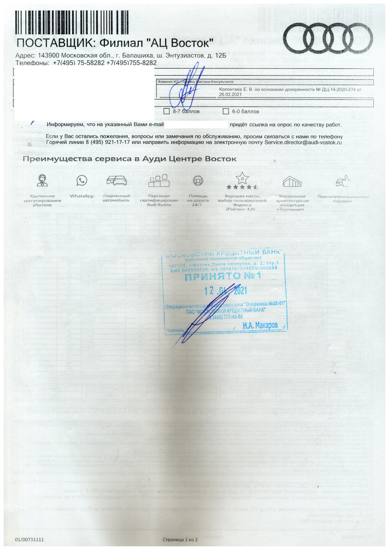 Замена адсорбера. Ошибка P0441. — Audi A3 (8P), 2 л, 2008 года ...