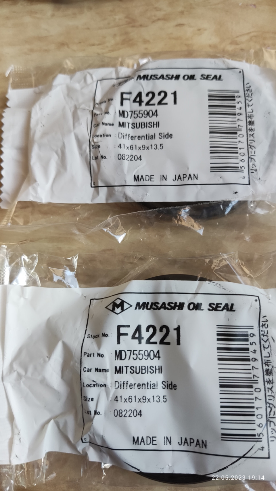 MD755904 САЛЬНИК ПРИВОДА 41X61X9X13. Mitsubishi | Запчасти на DRIVE2