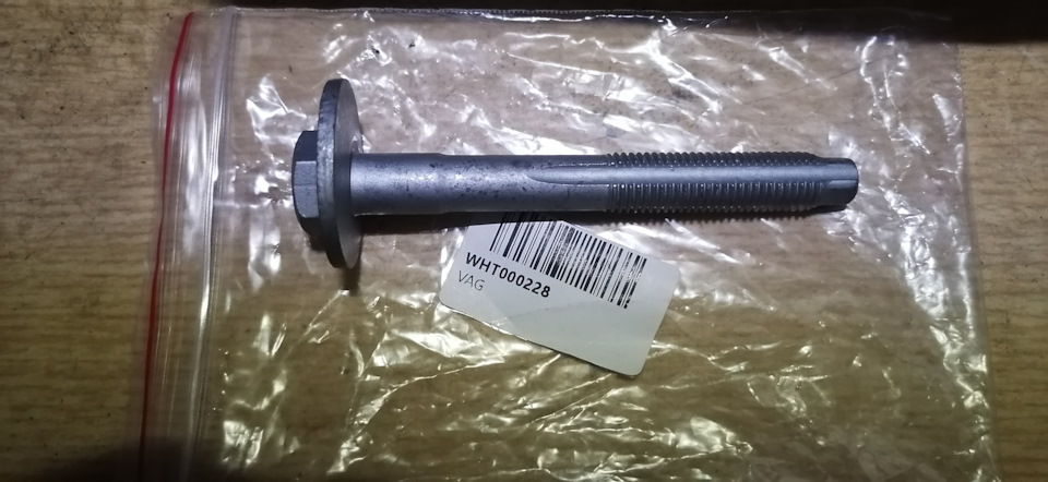 WHT000228 БОЛТ С ЭКСЦЕНТРИКОМ РЕМКОМПЛЕКТ. VAG | Запчасти на DRIVE2