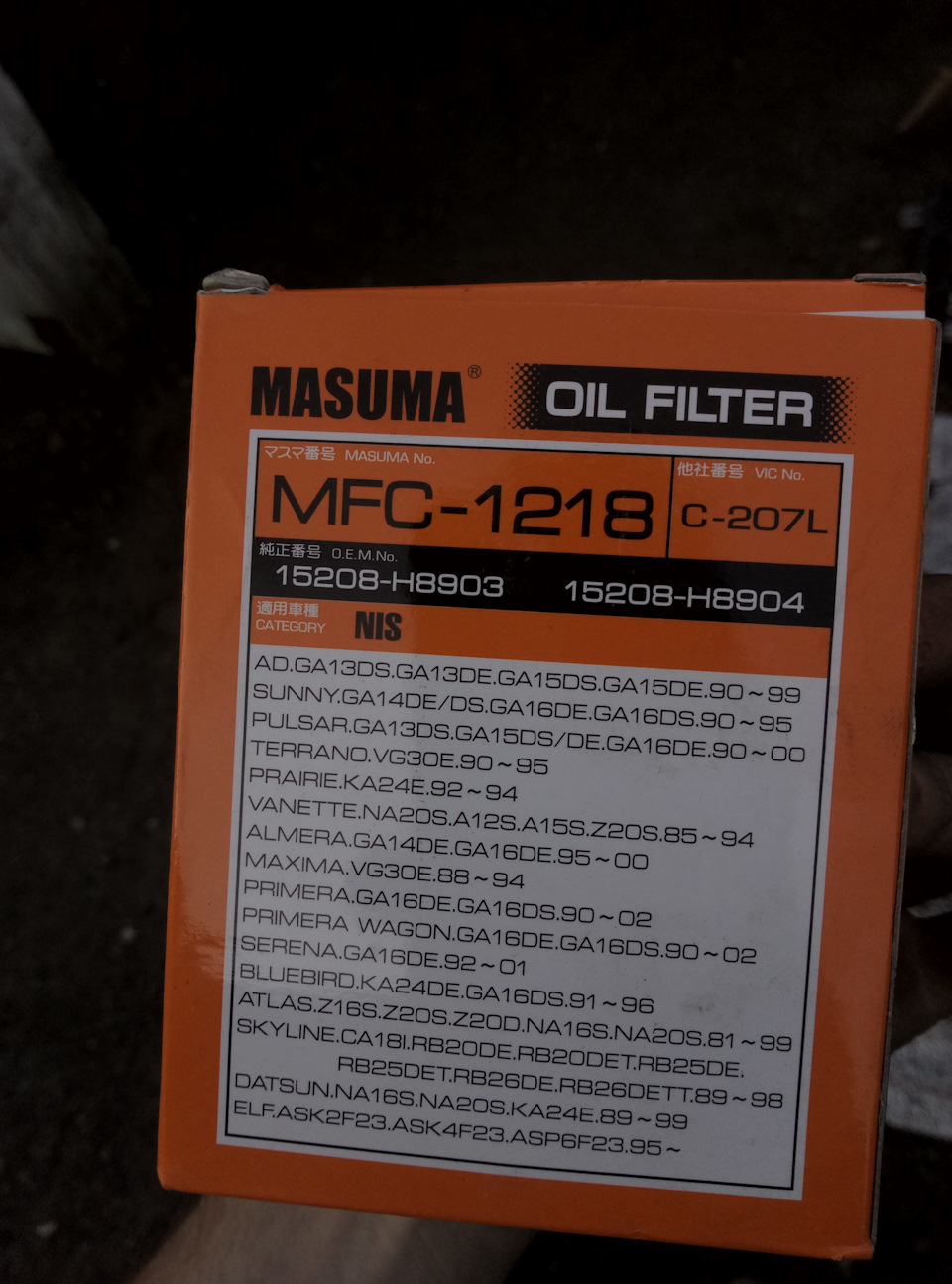 MFC1218 Фильтр масляный MASUMA | Запчасти на DRIVE2