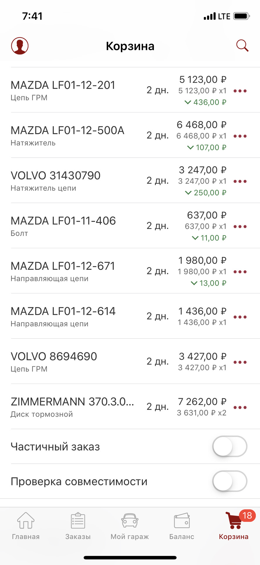 LF0112500A Гидронатяжитель цепи Mazda | Запчасти на DRIVE2