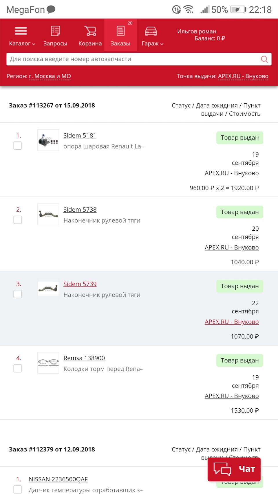 2236500QAF ДАТЧИК ТУРБИНЫ SENSOR-BOOST NISSAN INFINITI | Запчасти на DRIVE2