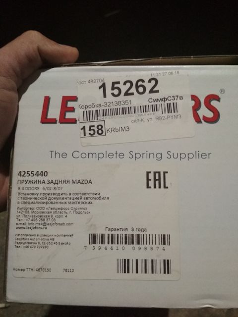 312706 Амортизатор для VOLVO SACHS | Запчасти на DRIVE2