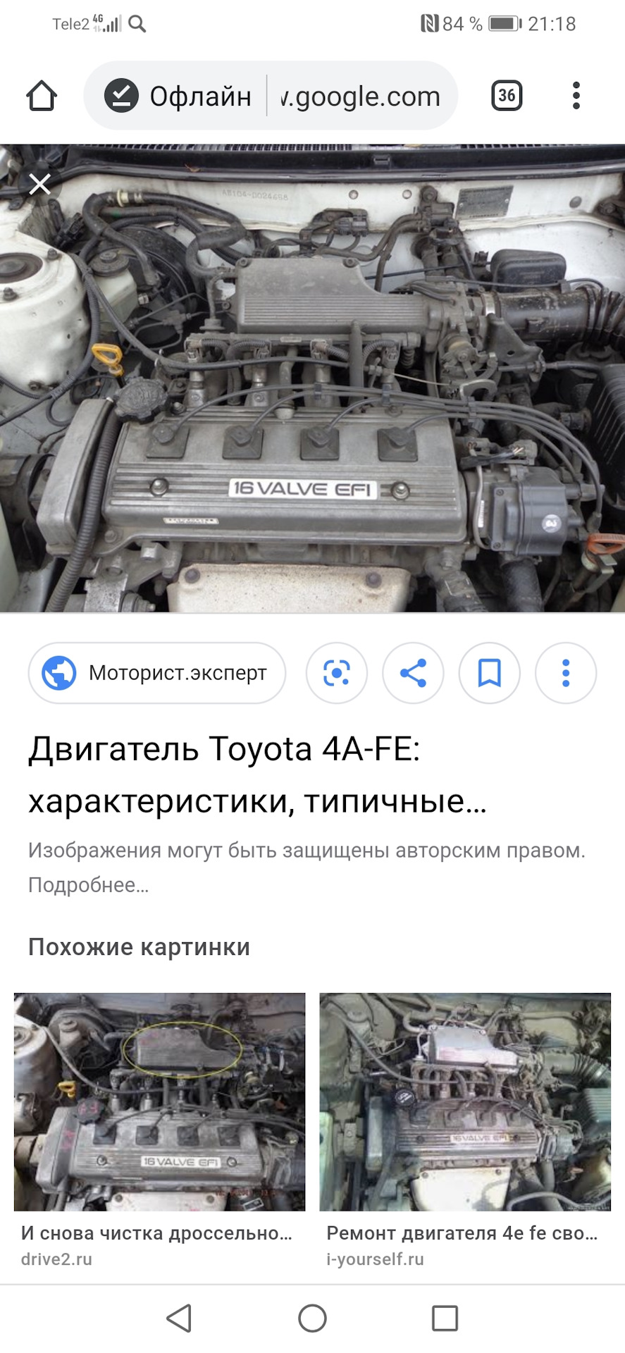 Запись, 20 августа 2019 — DRIVE2
