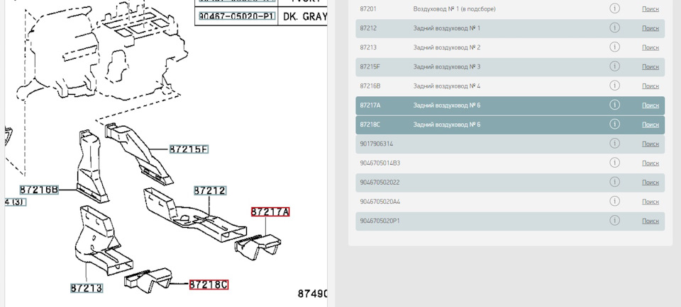 904670502001 Клипса пластиковая TOYOTA LEXUS | Запчасти на DRIVE2