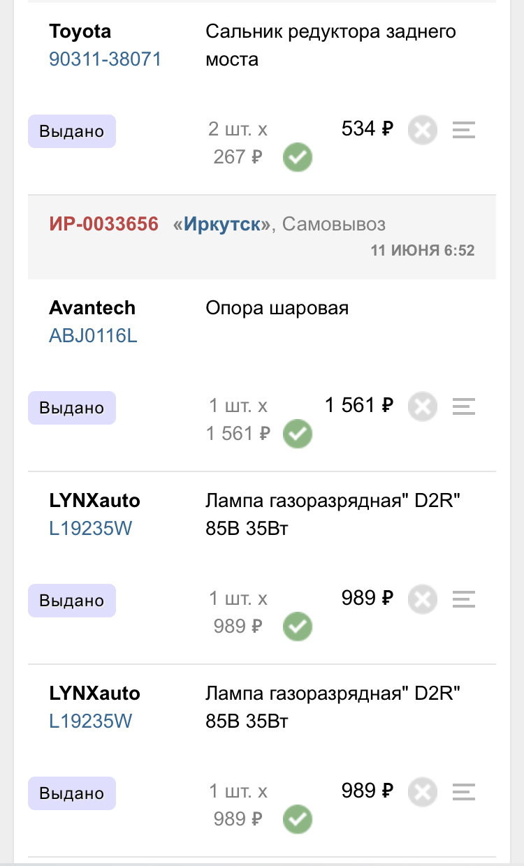 9031138071 Сальник привода 36.3X63.15X10X16.6 TOYOTA LEXUS | Запчасти ...