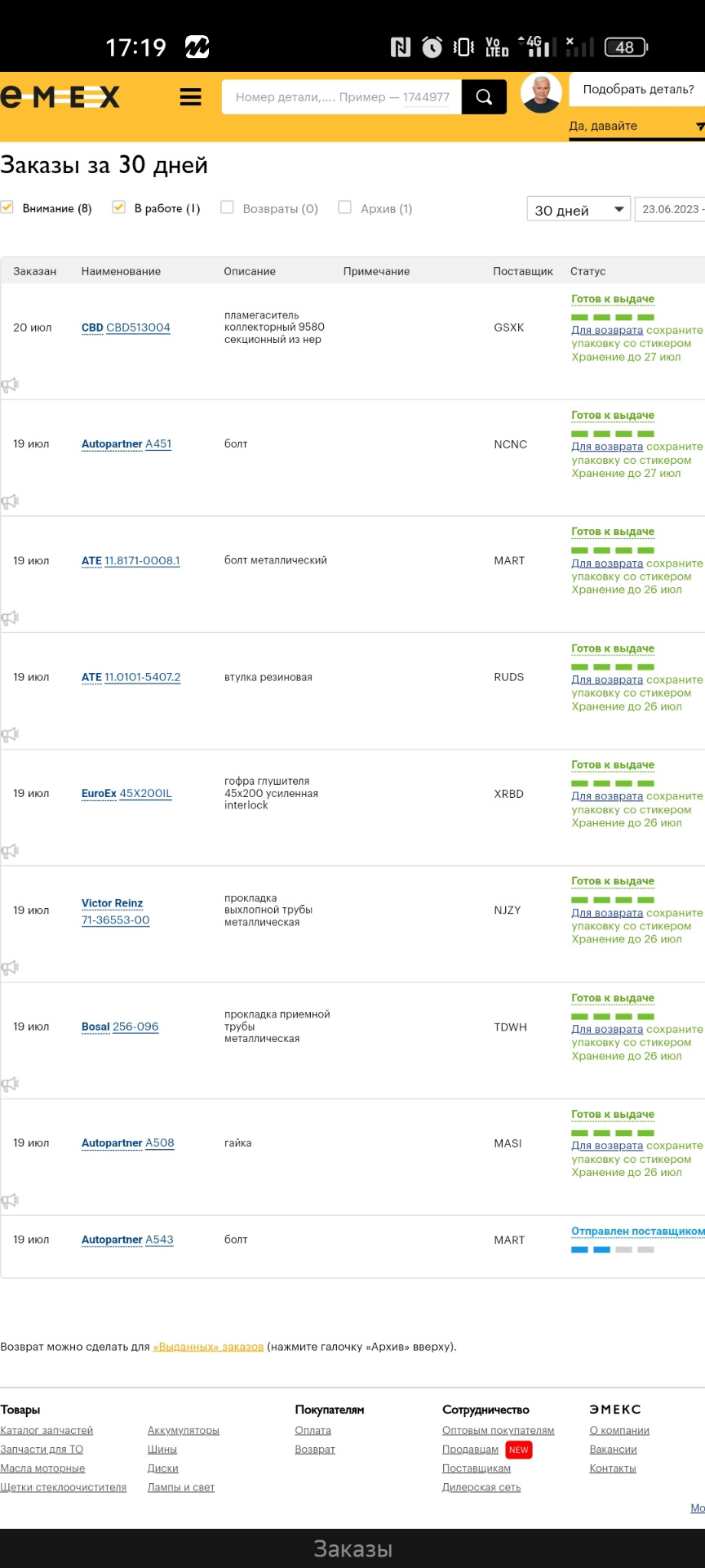 Выбор прошивки — Ford Focus Sedan III, 1,6 л, 2013 года | тюнинг | DRIVE2