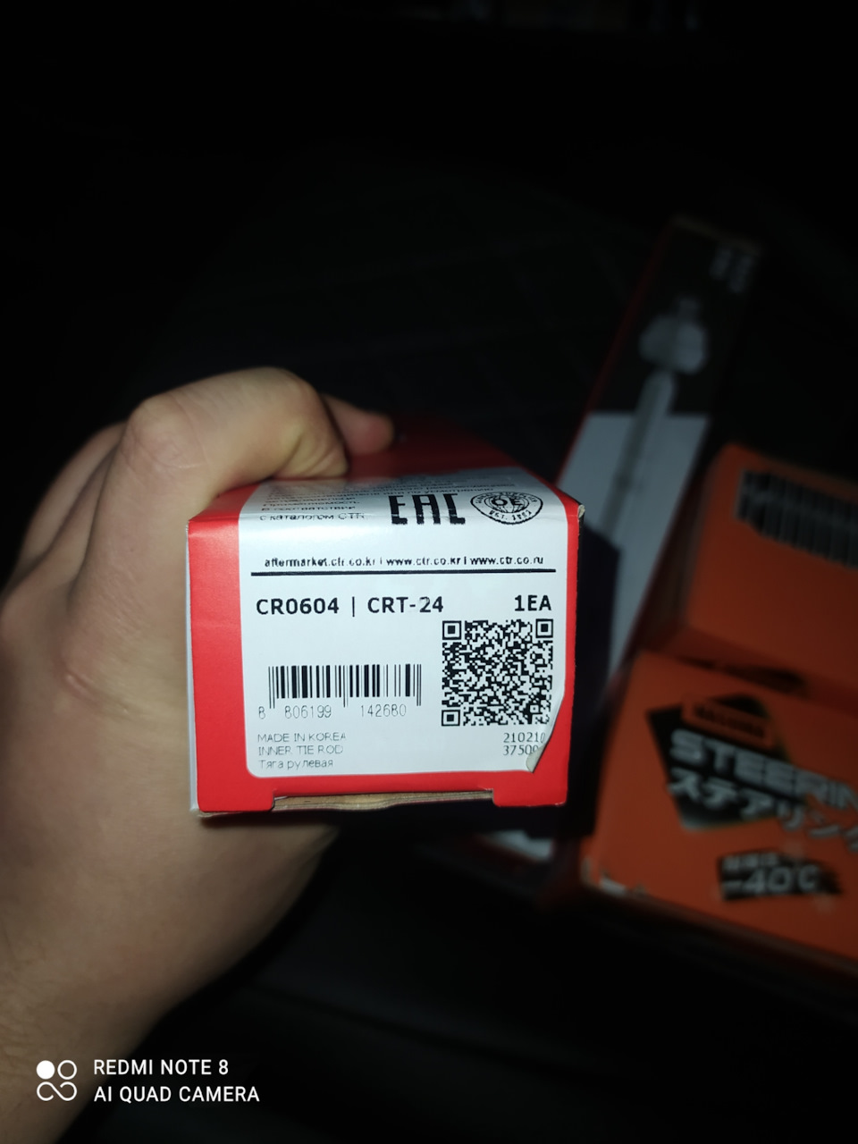 CR0604 Тяга рулевая передняя (правая/левая) CTR | Запчасти на DRIVE2