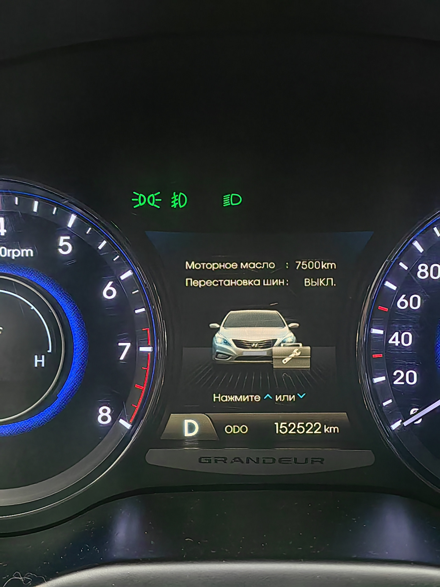 Замена масла двигателя (7500 км) — Hyundai Grandeur (HG), 3 л, 2012 ...