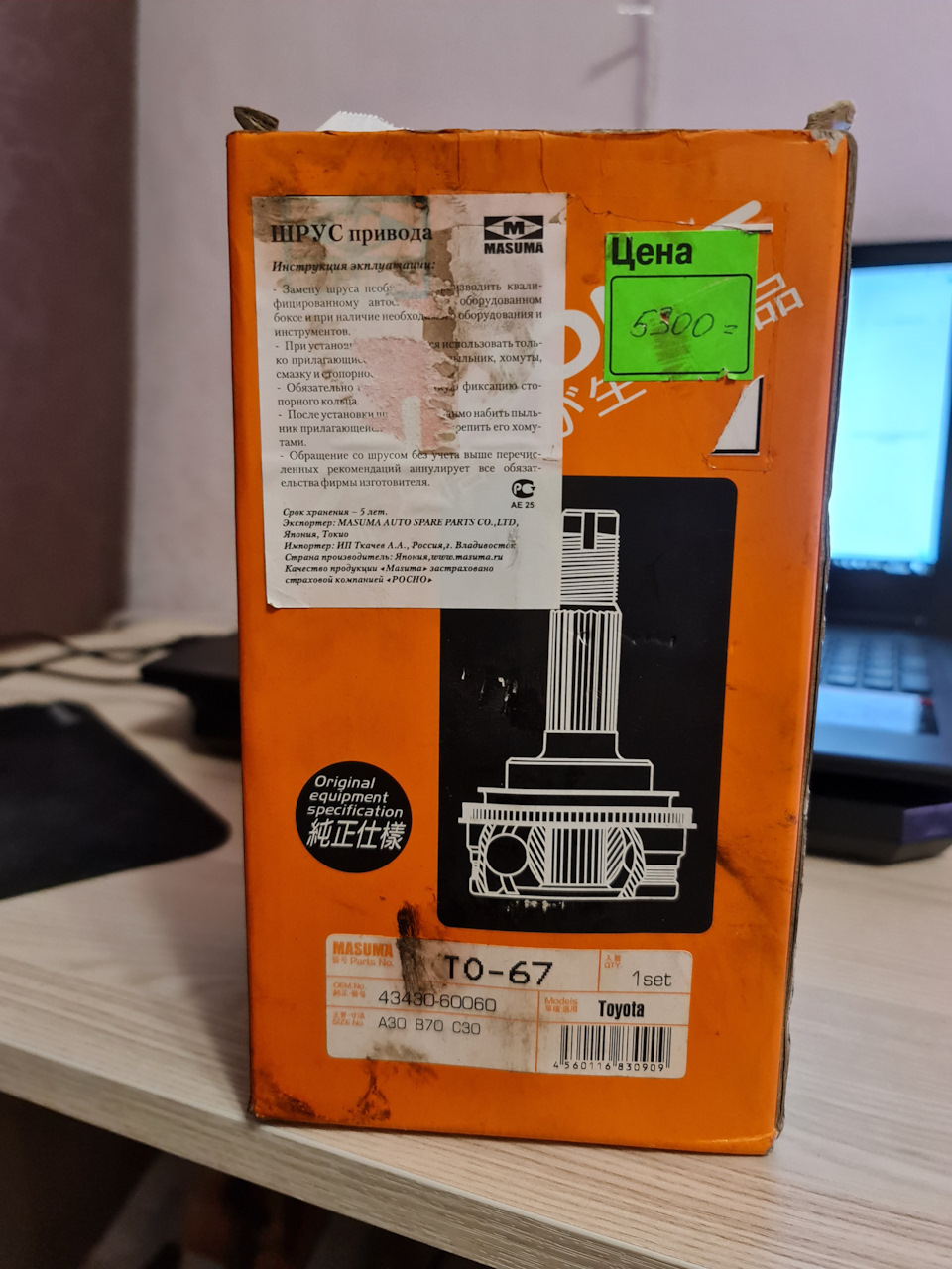 4343060060 Шрус наружный, комплект TOYOTA LEXUS | Запчасти на DRIVE2