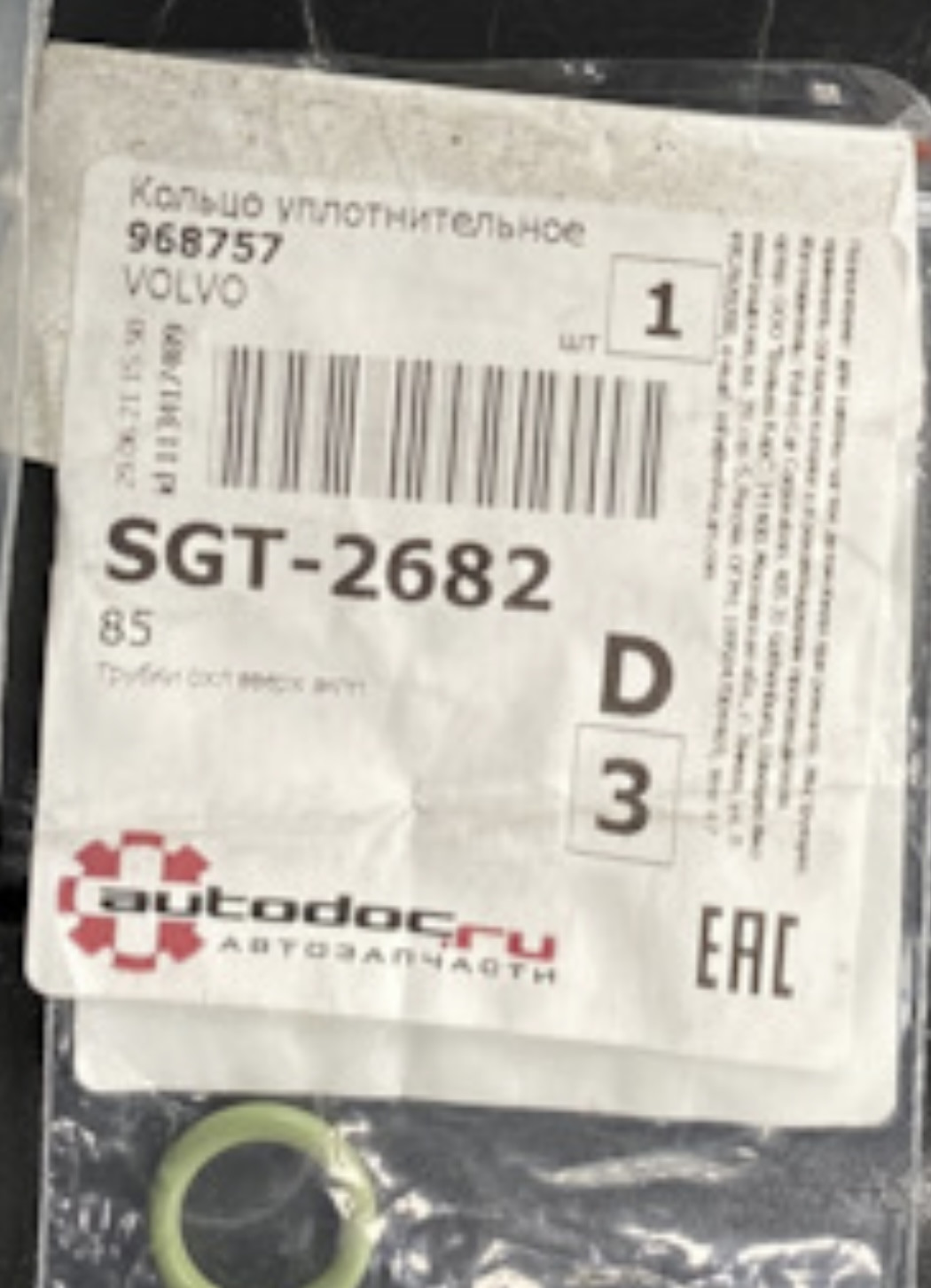 Замена колец трубок охлаждения АКПП — Volvo XC90 (1G), 4,4 л, 2007 года ...