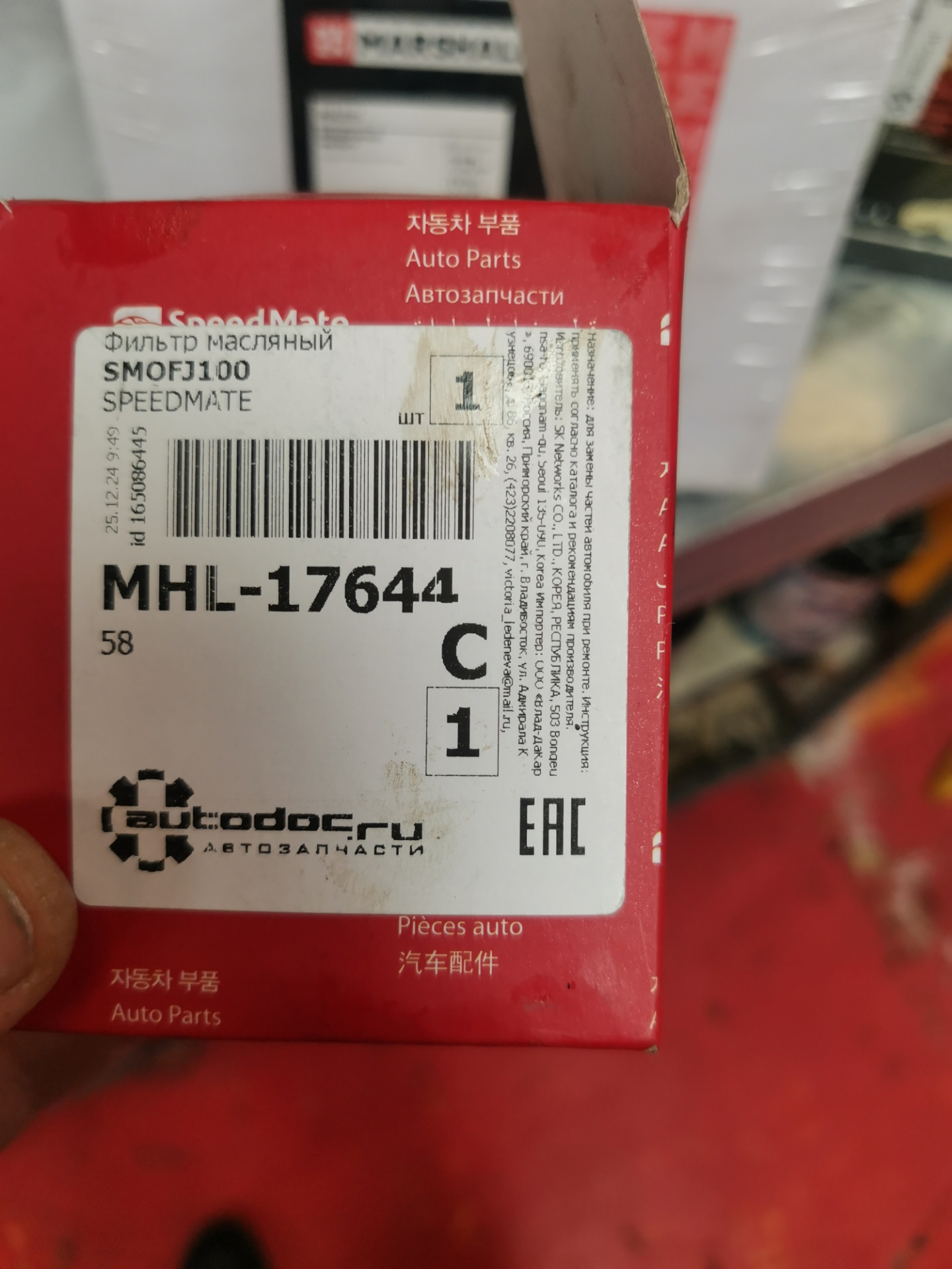 Замена масла — Suzuki Grand Vitara (2G), 2,4 л, 2008 года | плановое ТО ...