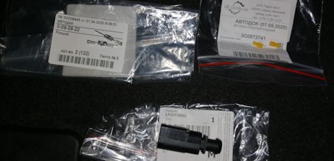 3C0972741 Уплотнитель провода VAG | Запчасти на DRIVE2