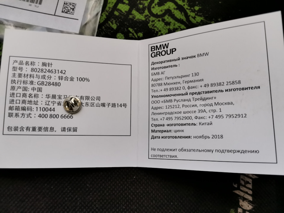 Значок BMW Classic BMW 507 80282463142 — BMW 5 series (E34), 4 л, 1994 ...