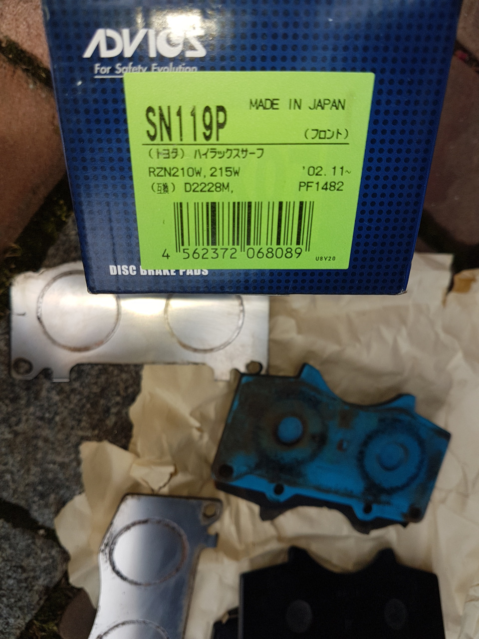 SN119P Передние дисковые колодки ADVICS | Запчасти на DRIVE2