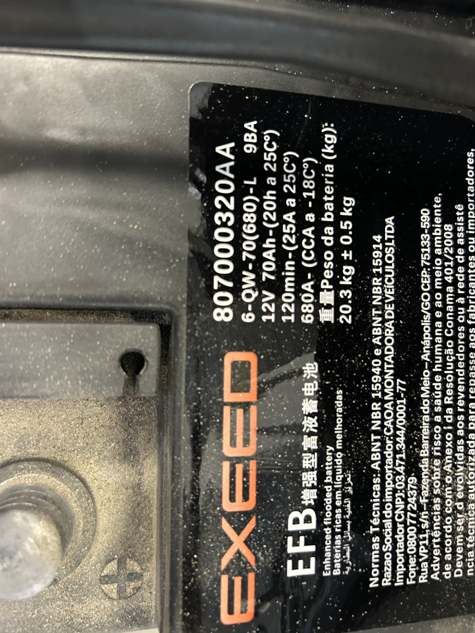 807000320AA АКБ Технология EFB, START&STOP 12V 70Ah 680A(НЕ ...