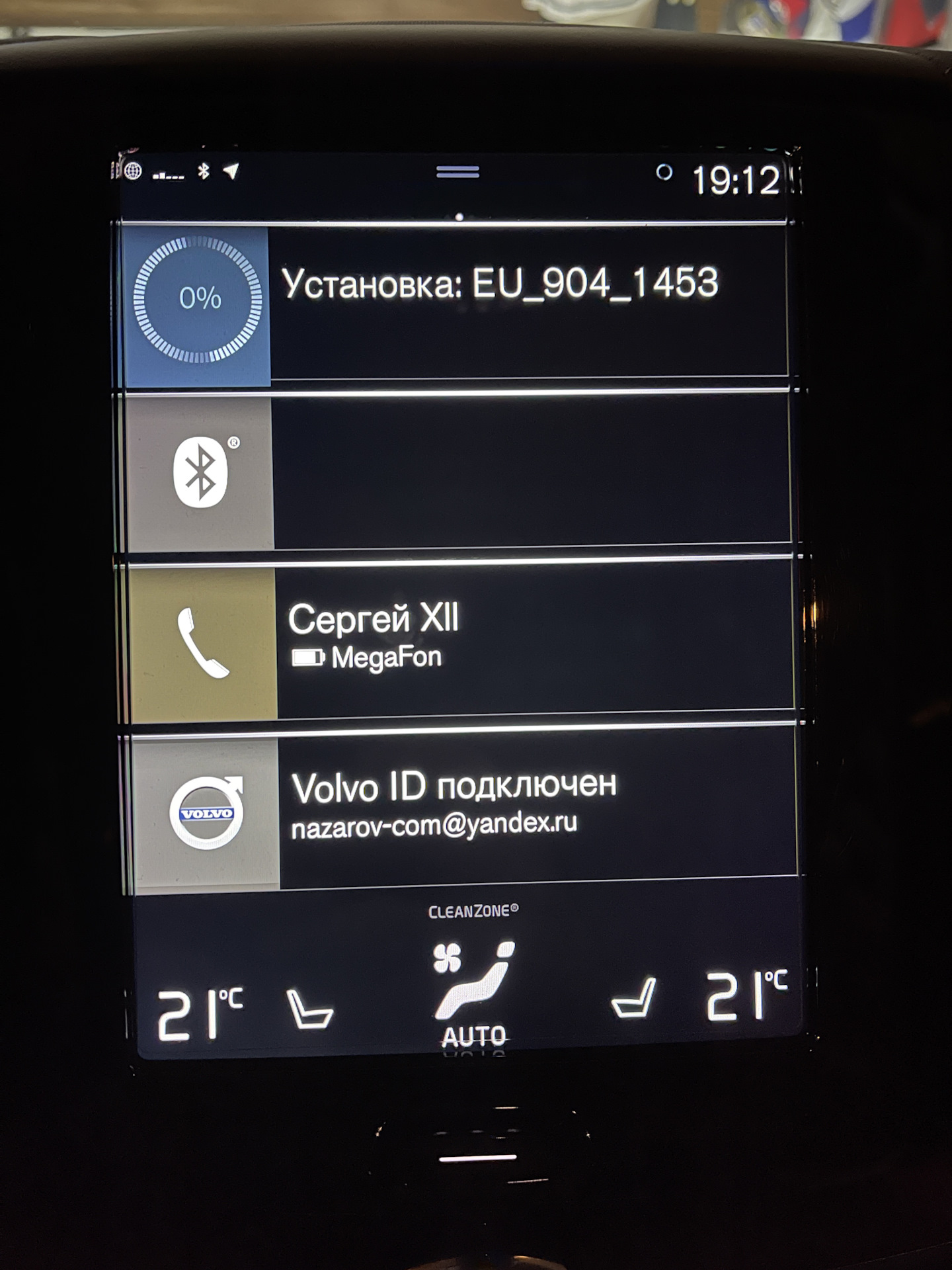 Обновление SENSUS NAVIGATION 1453 — Volvo XC60 (2G), 2 л, 2018 года | своими руками | DRIVE2
