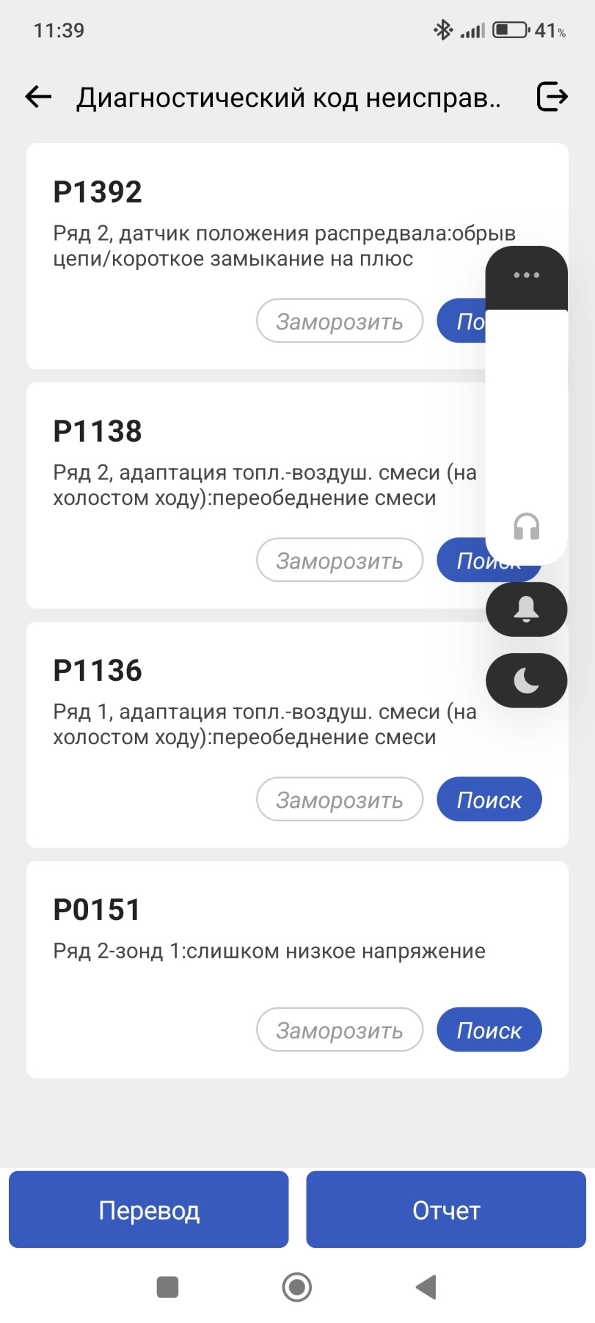 Есть новые ошибки по ДВС ARJ 2,4 — Audi A4 (B5), 2,4 л, 1998 года | электроника | DRIVE2