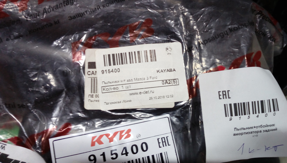 Замена задних амортов — Mazda 3 (1G) BK, 1,6 л, 2008 года | своими ...