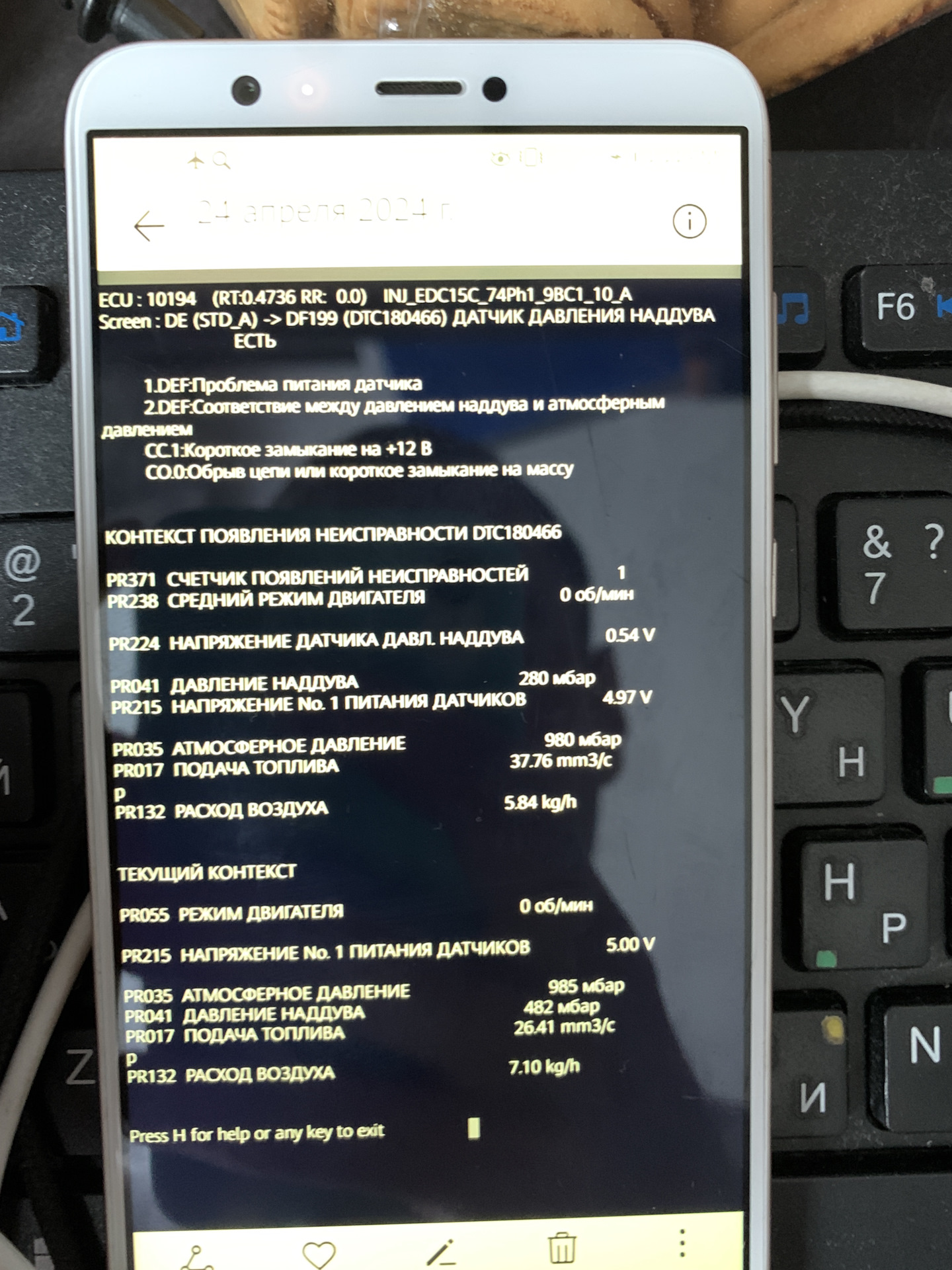 DF199 датчик давления наддува — Renault Laguna II, 1,9 л, 2001 года ...