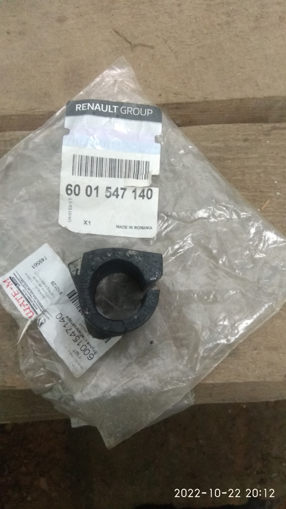 6001547140 Подушка штанги стабилизатора RENAULT | Запчасти на DRIVE2