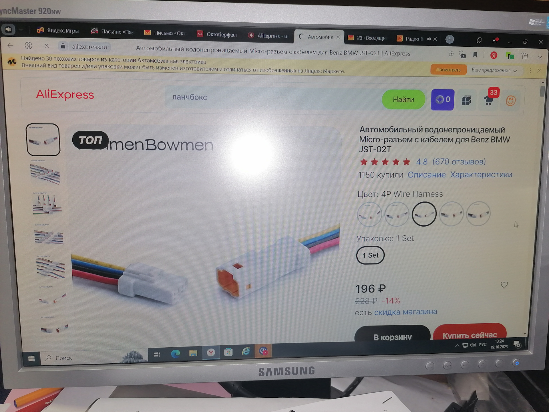 Камера заднего вида — Evolute i-PRO, 2022 года | тюнинг | DRIVE2