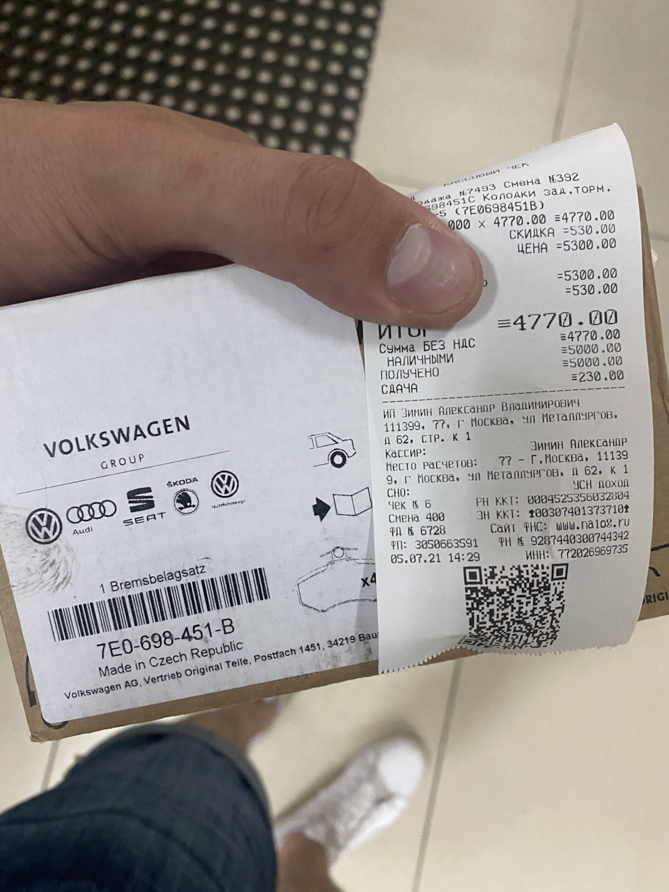 7E0698451B Комплект тормозных колодок VAG | Запчасти на DRIVE2