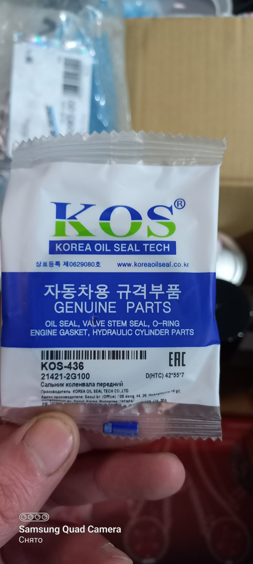 KOS436 Сальник коленвала передний 2142125002/214212G100 KOS | Запчасти ...