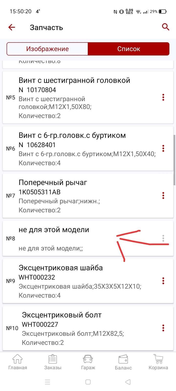 Вопрос по коду запчастей — Volkswagen Passat B6, 1,9 л, 2008 года ...