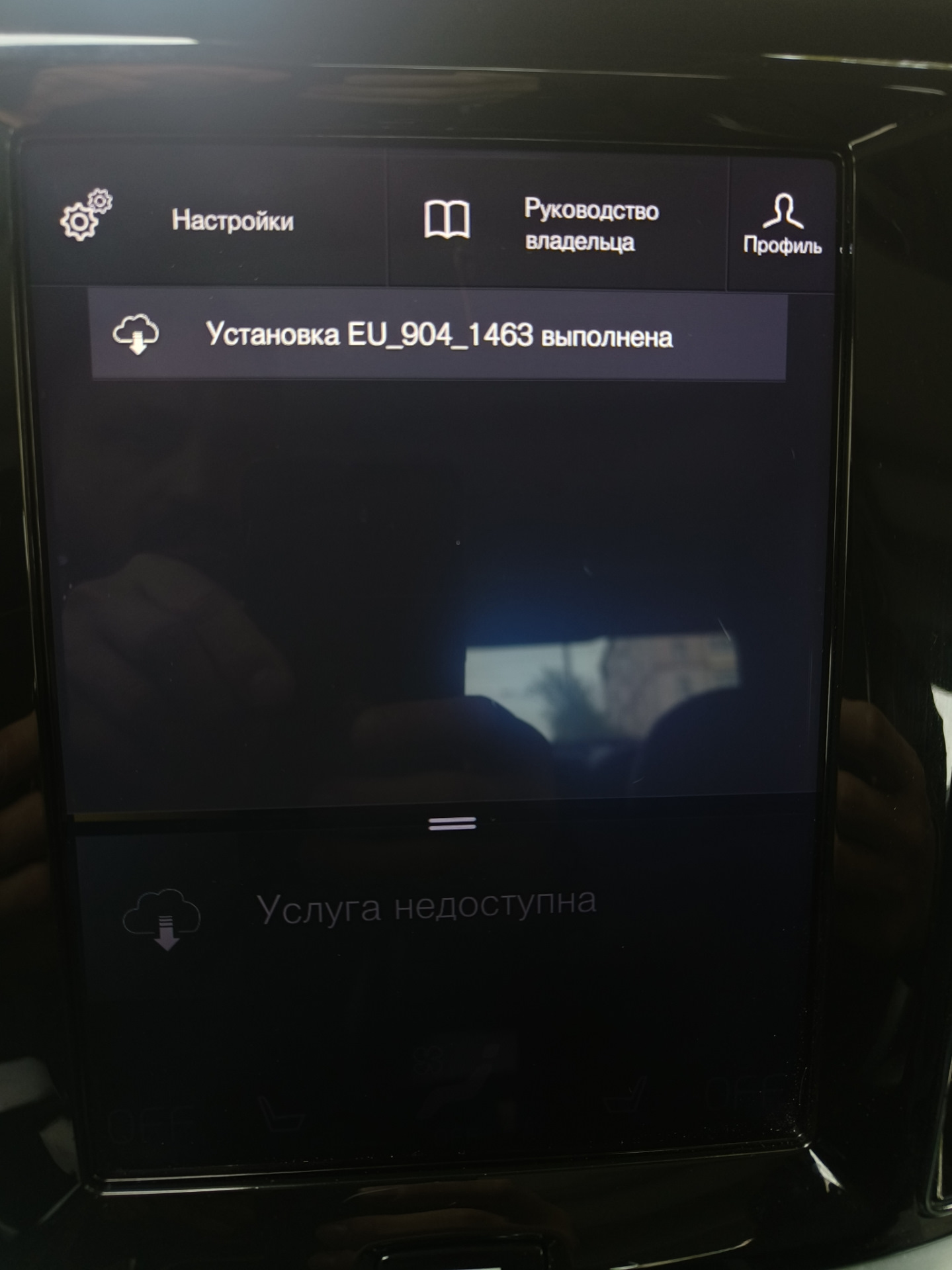 Установка карт России (Европы) на Sensus Volvo — Volvo S60 (3G), 2 л, 2019 года | электроника ...