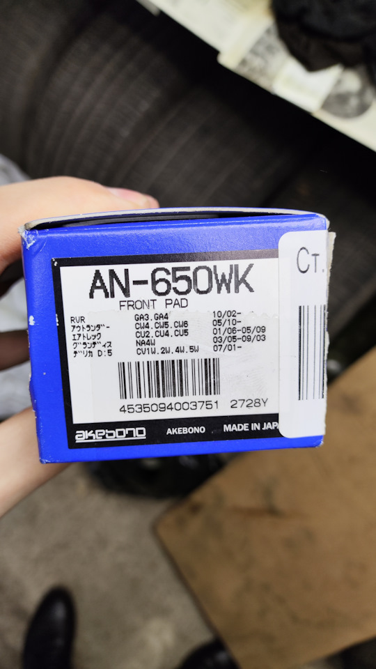 Запчасти для ТО на Mitsubishi Lancer X, Mitsubishi Outlander (3G ...