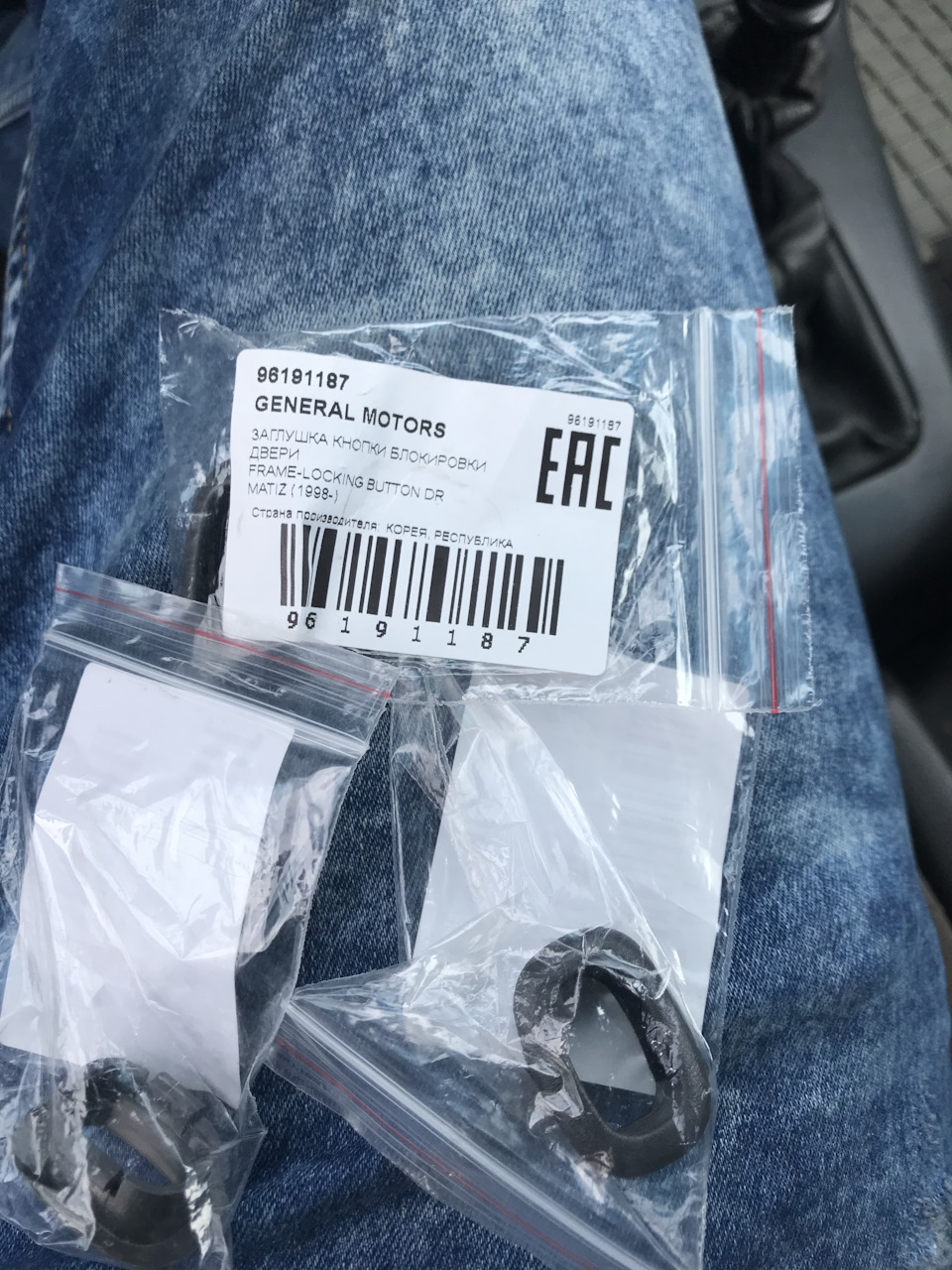 96191187 Гнездо кнопки блокировки двери GM | Запчасти на DRIVE2