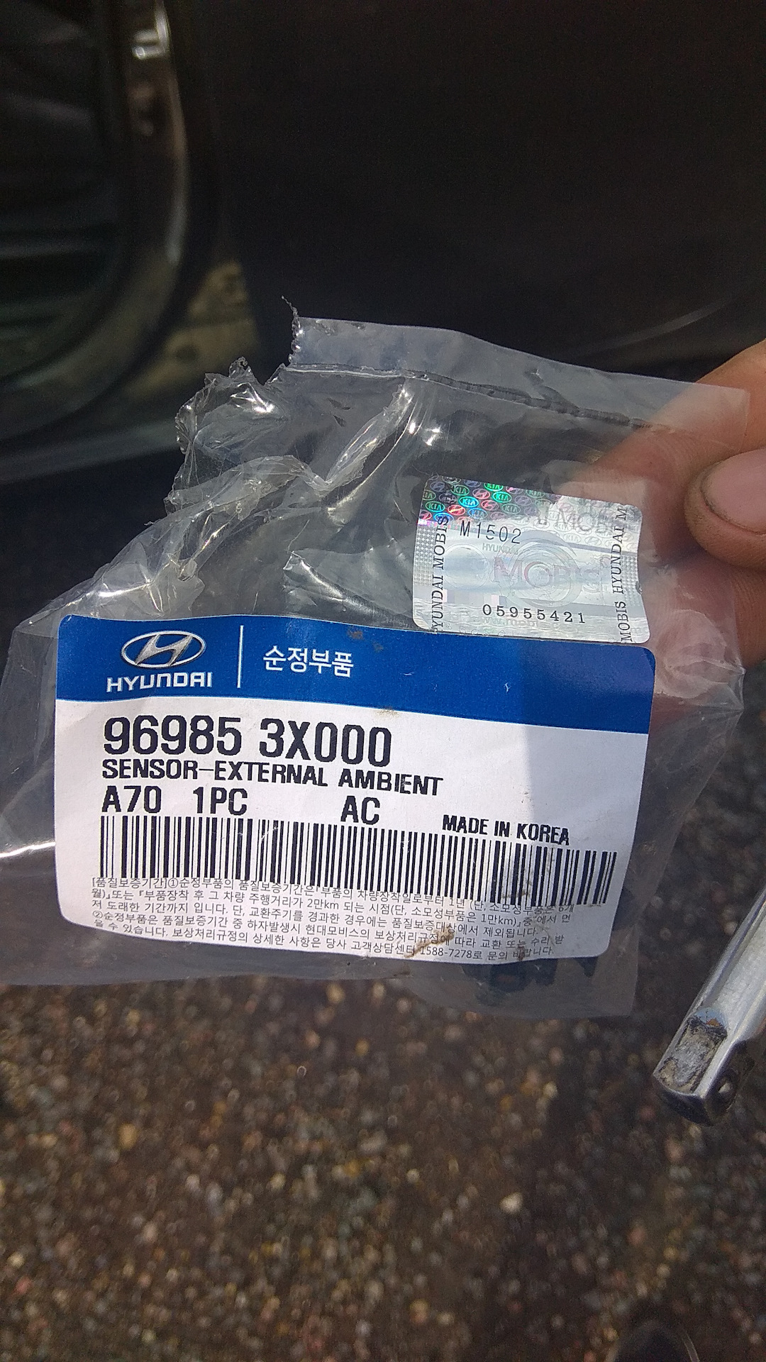 Ремонт датчика окружающей среды — KIA Ceed (2G), 1,6 л, 2012 года ...