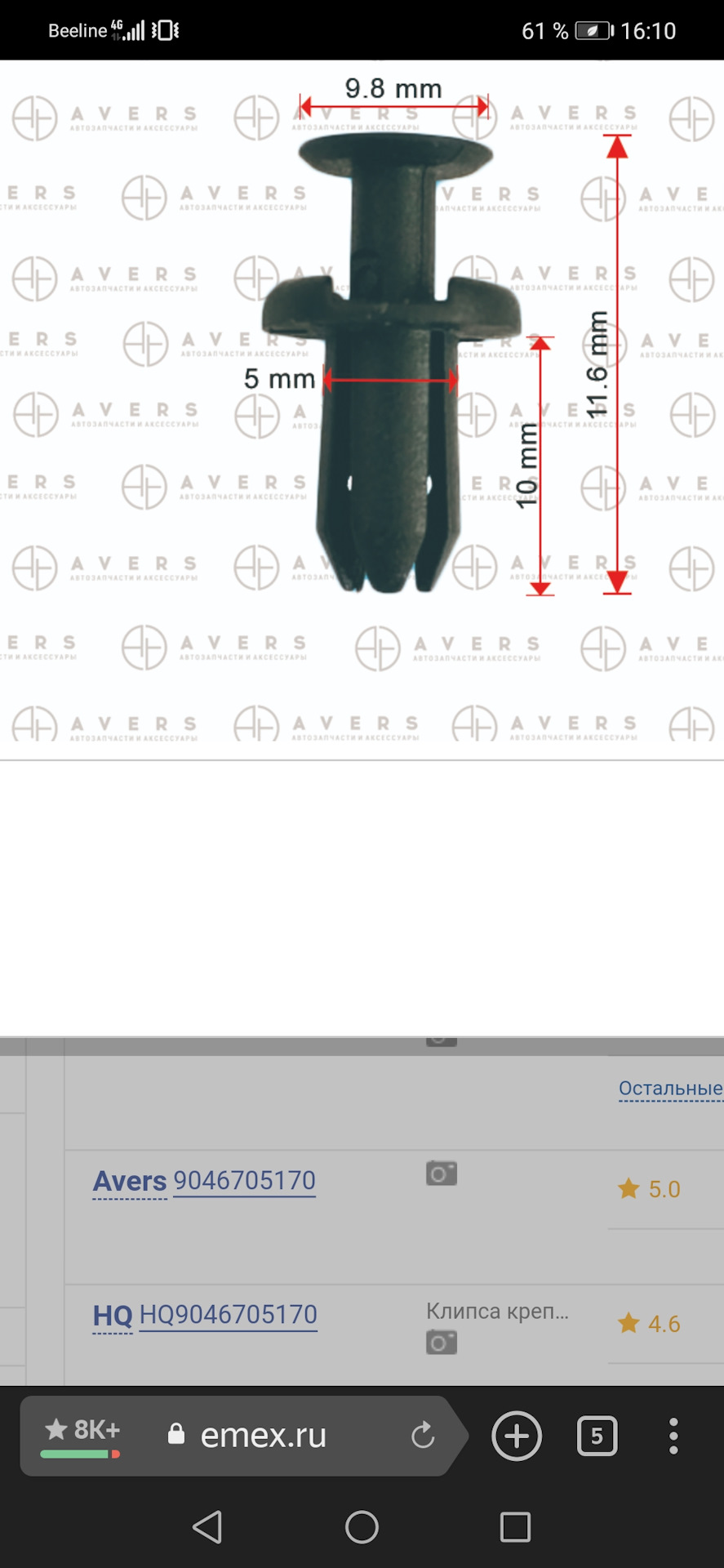 Антикор прадеда 120 — Toyota Land Cruiser Prado 150-series, 4 л, 2009 ...