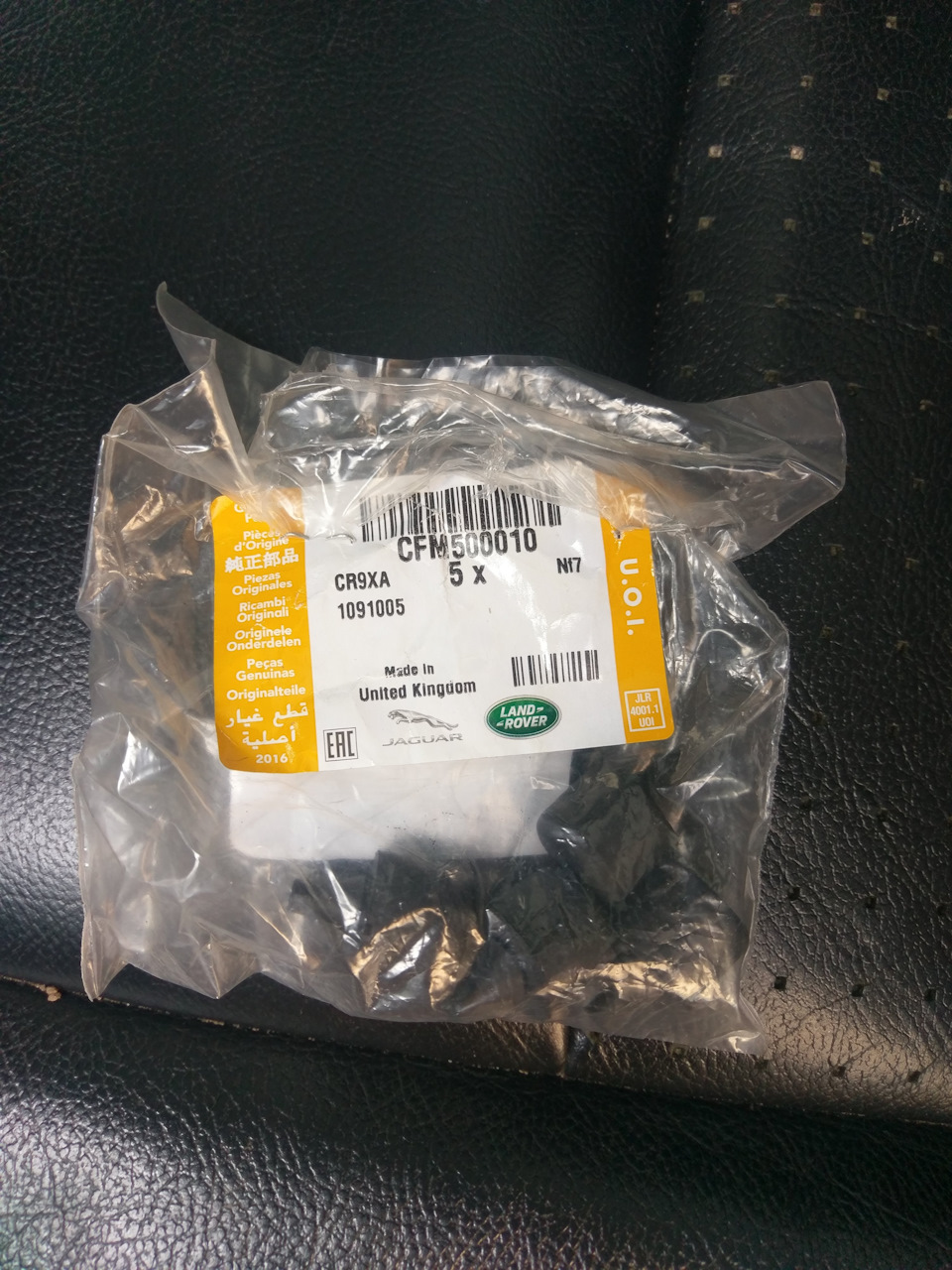 CFM500010 ДЕМПФЕР ОГРАН. ОТКРЫВАНИЯ ДВЕРИ Jaguar Land Rover | Запчасти ...