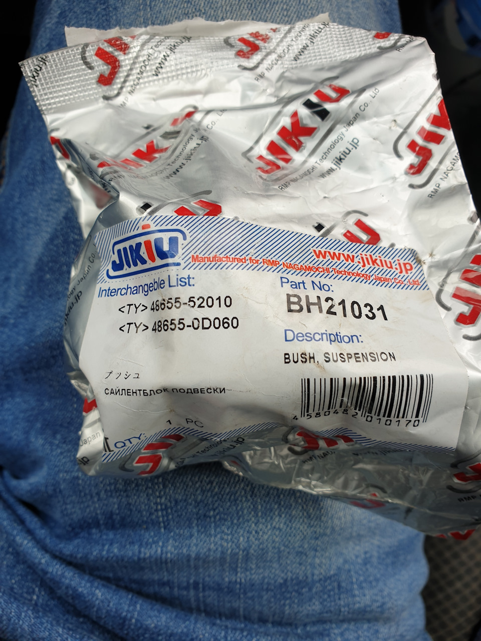 Сайленты передних рычагов — Toyota Yaris (p1), 1 л, 2004 года | своими ...