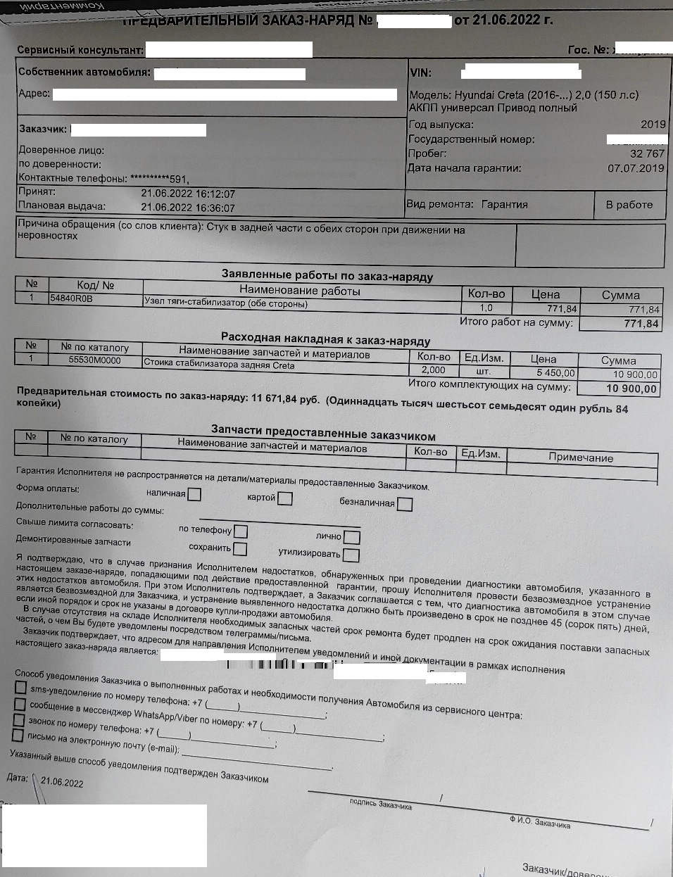 55530M0000 Стойка стабилизатора KIA HYUNDAI | Запчасти на DRIVE2