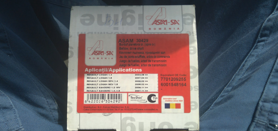 7701209255 Комплект чехлов рычага кп RENAULT | Запчасти на DRIVE2