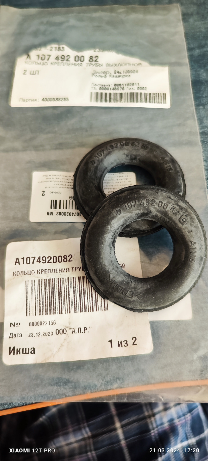 Крепление глушителя 3.0D на седан — Mercedes-Benz E-class (W124), 3 л ...