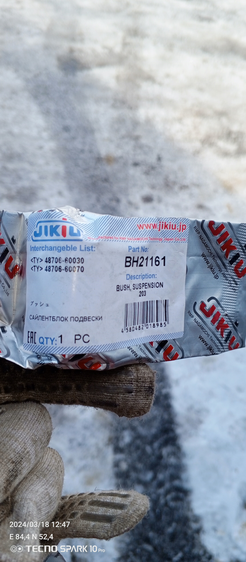 4870660070 Сайлентблок TOYOTA LEXUS | Запчасти на DRIVE2