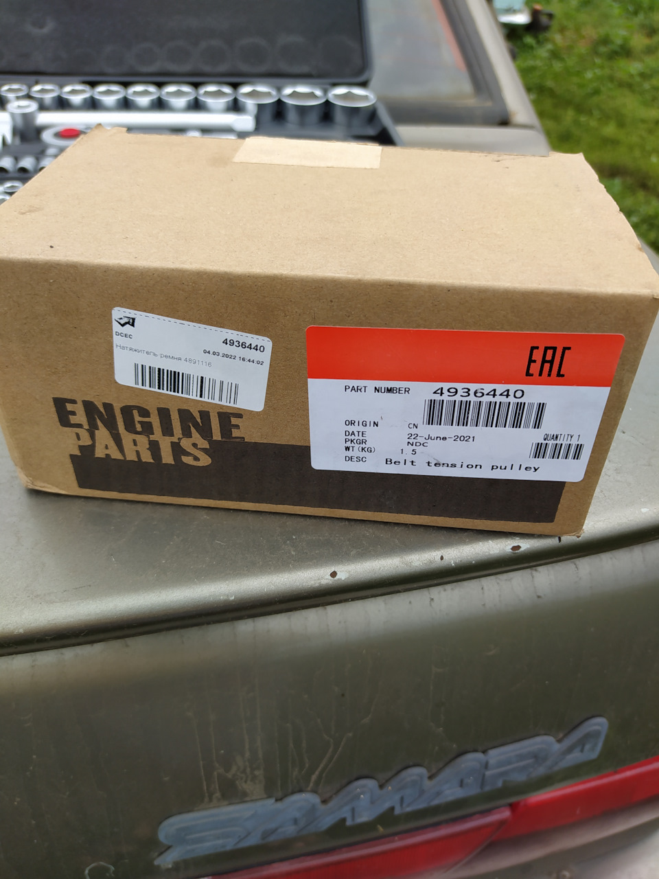 Натяжитель ремня от каменс — SsangYong Kyron, 2 л, 2010 года | тюнинг ...