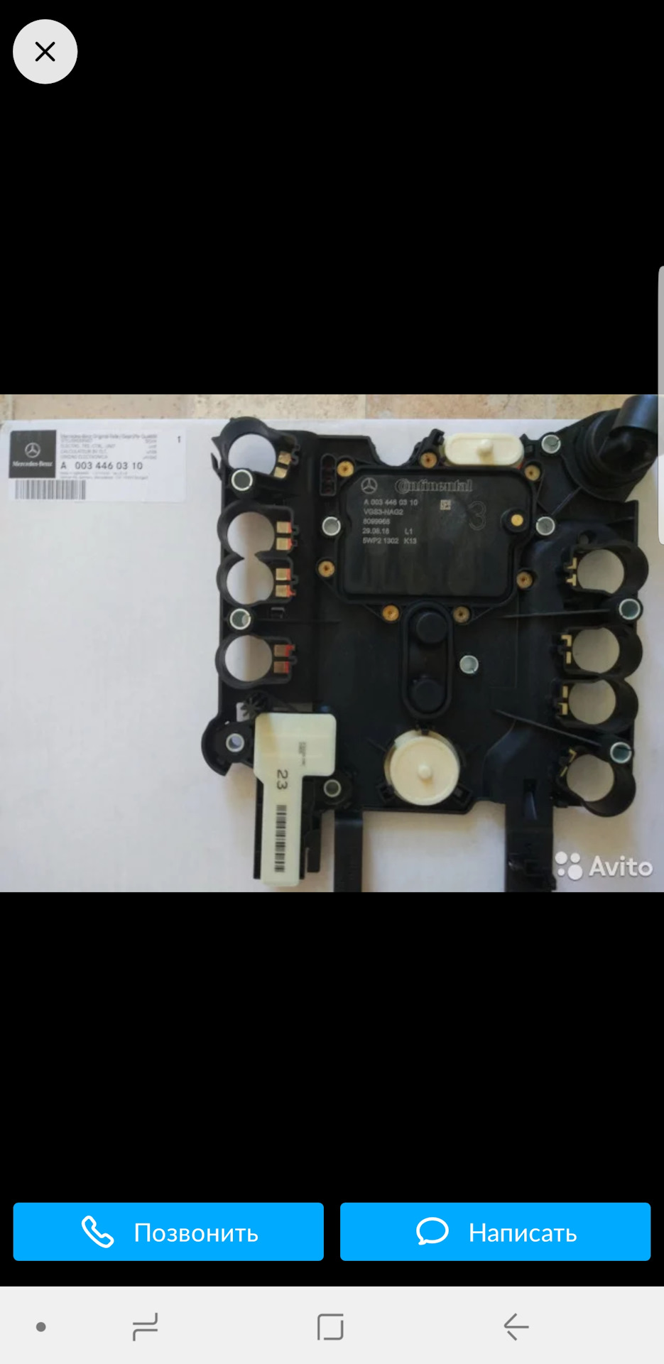 A0034460310 Блок управления акпп Mercedes | Запчасти на DRIVE2