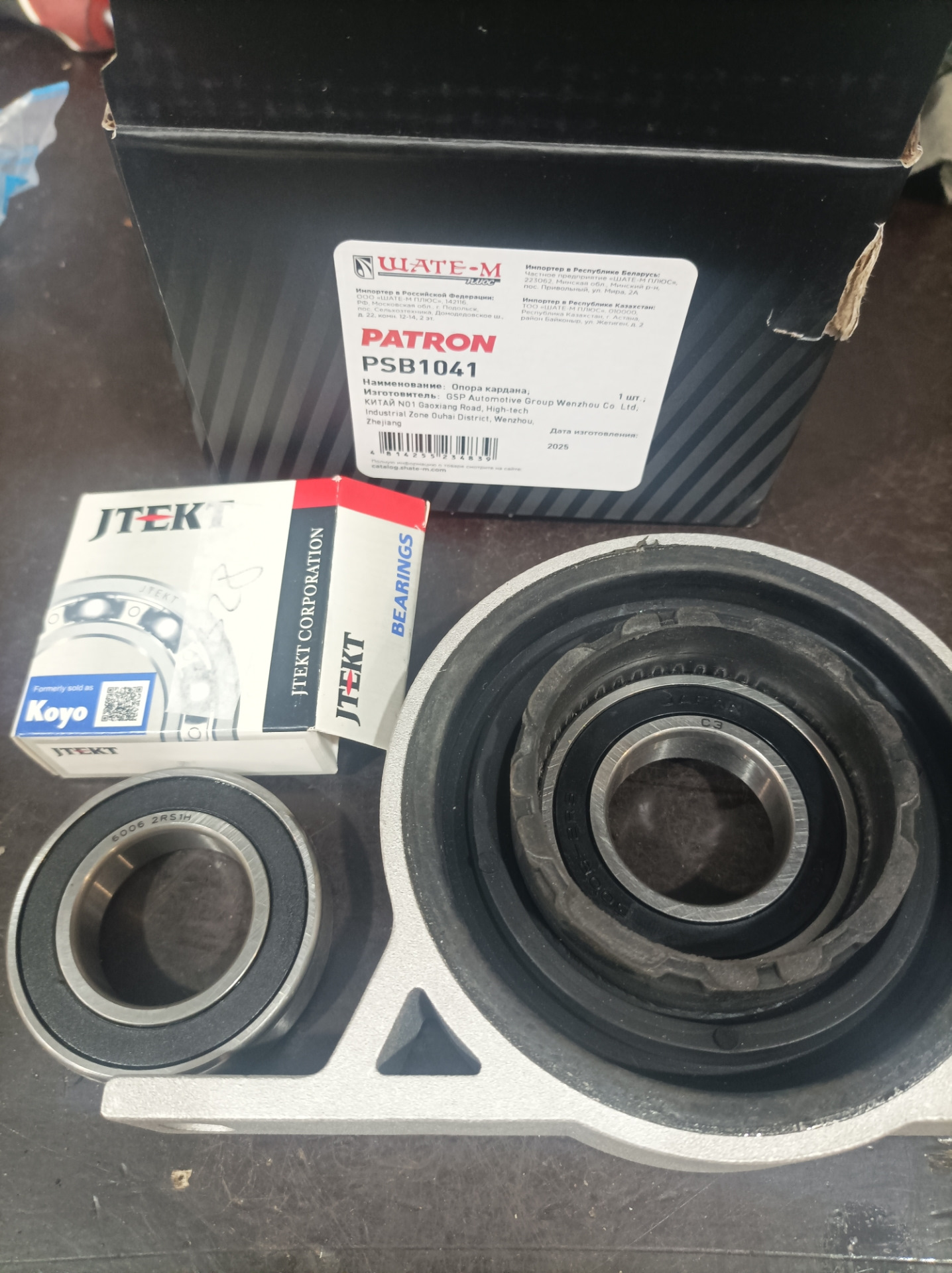 40. Подвесной подшипник BMW x3 e83 sd — BMW X3 (E83), 3 л, 2006 года ...