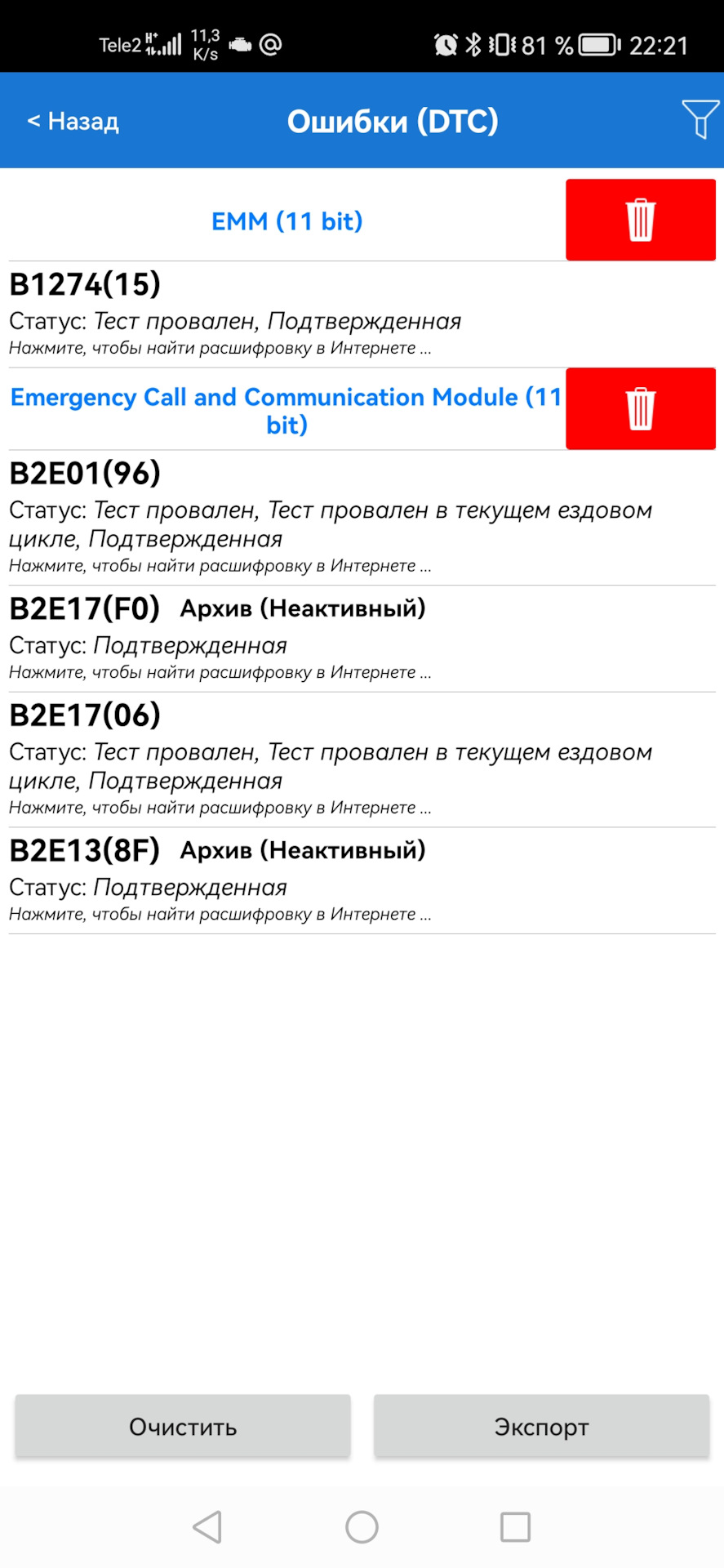 SOS. Ошибка "Сигнал SOS неисправен" — Renault Duster (2G), 1,3 л, 2022 ...