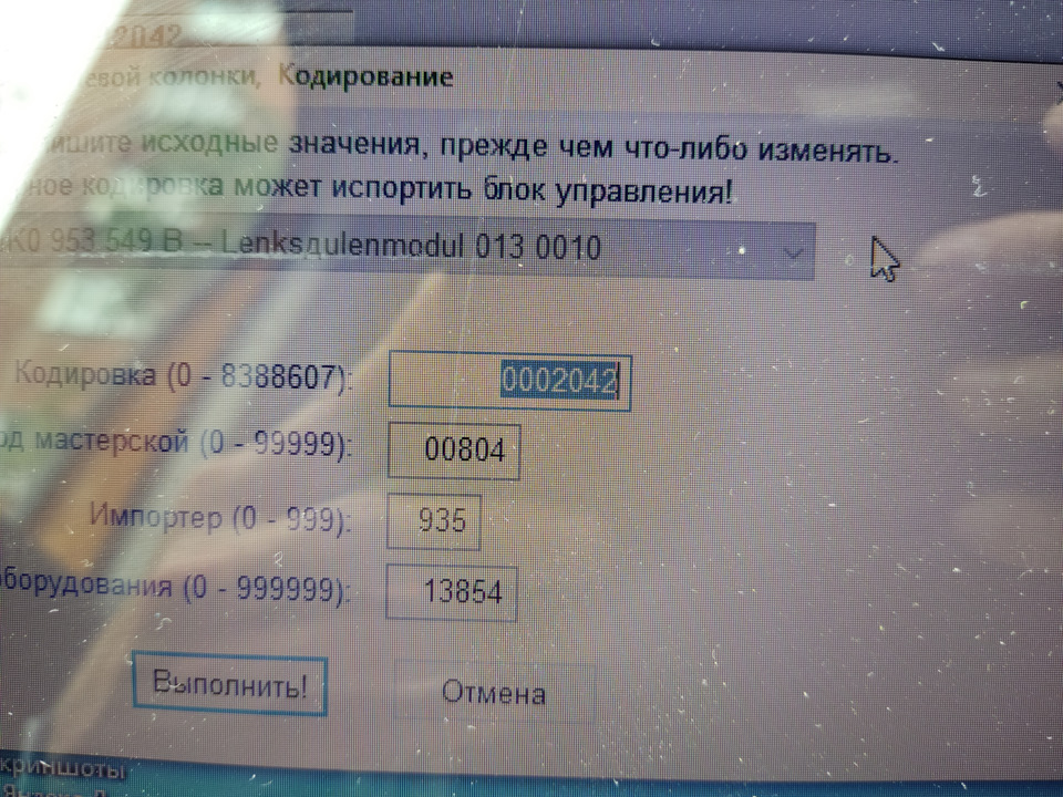 Замена подрулевого блока. upd заработала половина руля. — Volkswagen Caddy (3G), 1,9 л, 2005 ...