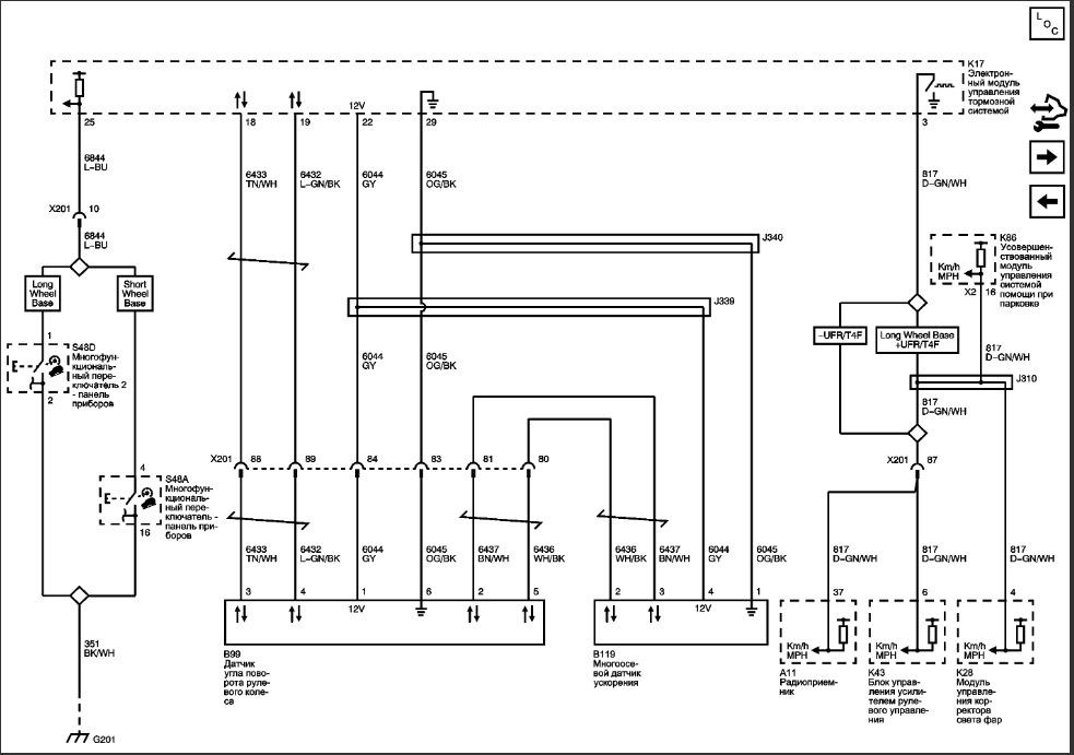 Неисправность системы стабилизации ESP — Chevrolet Captiva (1G), 2,2 л ...