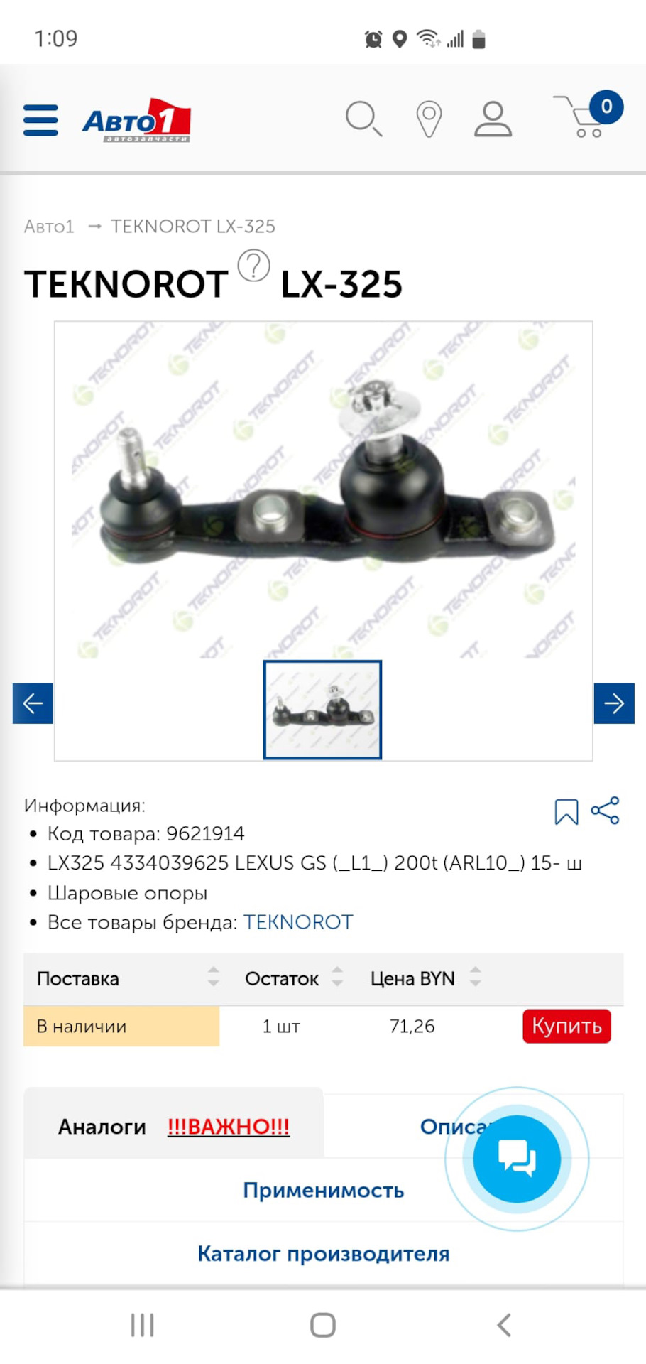 4334039625 Шаровая опора TOYOTA LEXUS | Запчасти на DRIVE2