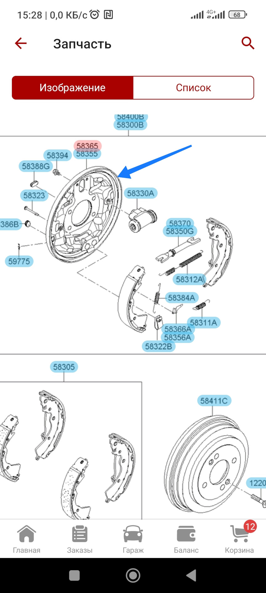 Кожух заднего тормоза (барабан) — KIA Rio (2G), 1,4 л, 2010 года ...